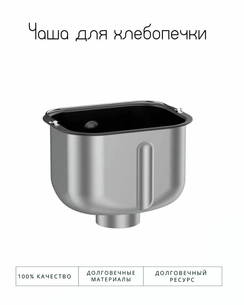 Чаша для Kitfort КТ-307