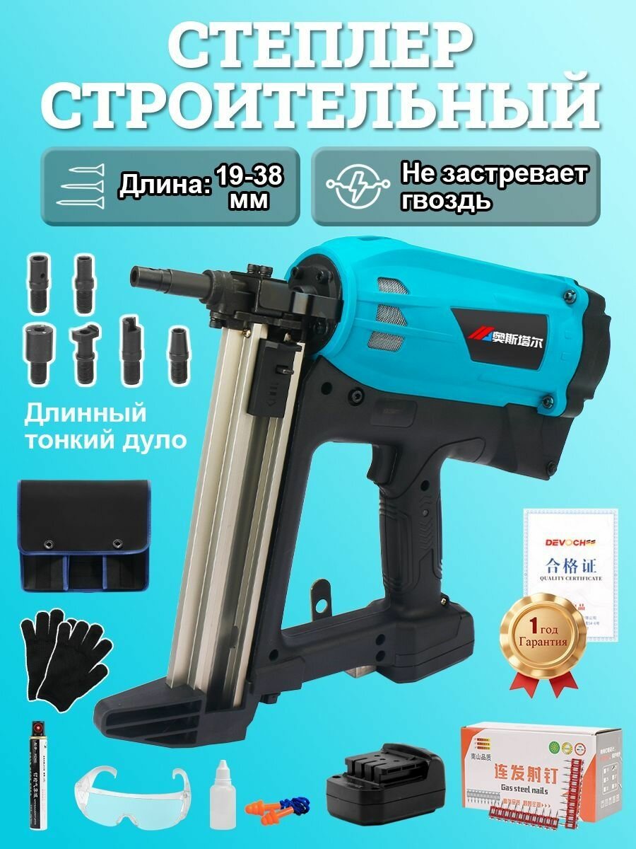 Пистолет гвоздезабивной,2АКБ7.4B, с гвоздями длиной 22 миллиметров