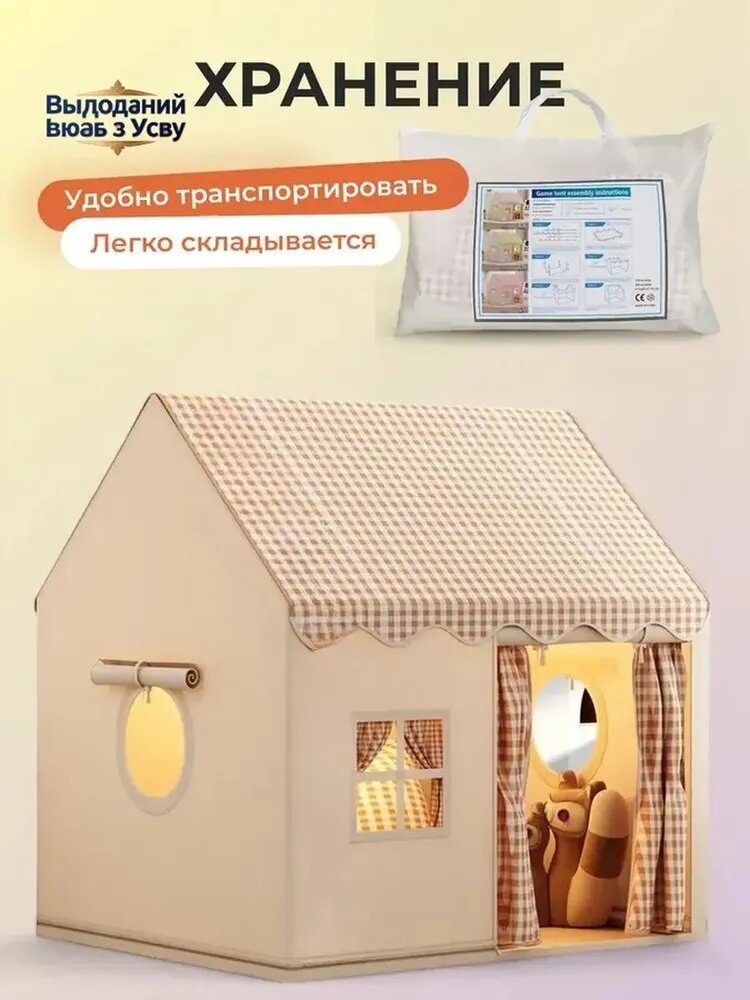 Детская игровая палатка для дома и улицы, складная палатка-домик для мальчиков и девочек, в подарок сумка чехол — фото 1