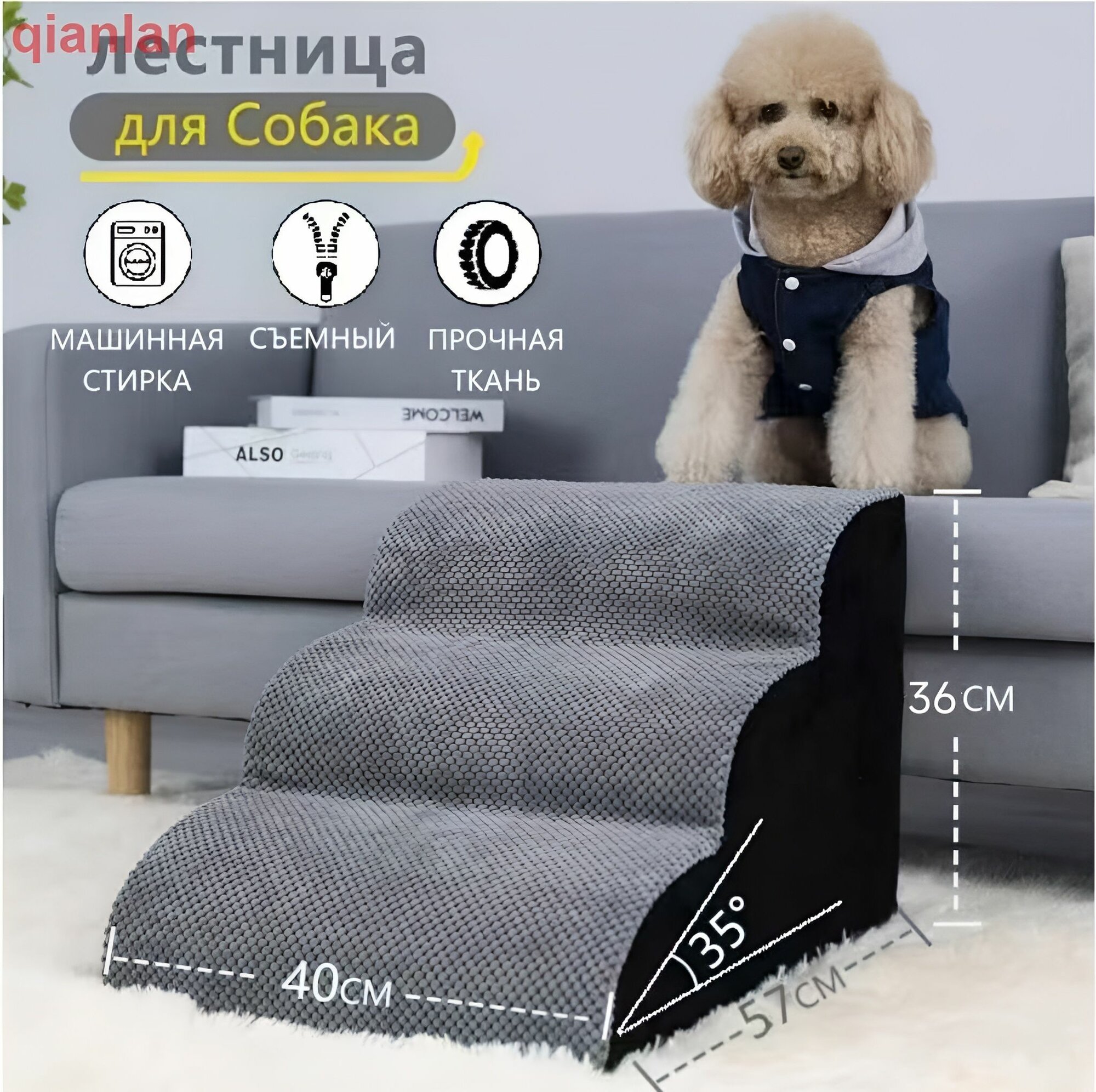 Лестницы для собак прикроватная, 3 ступени, 36cm