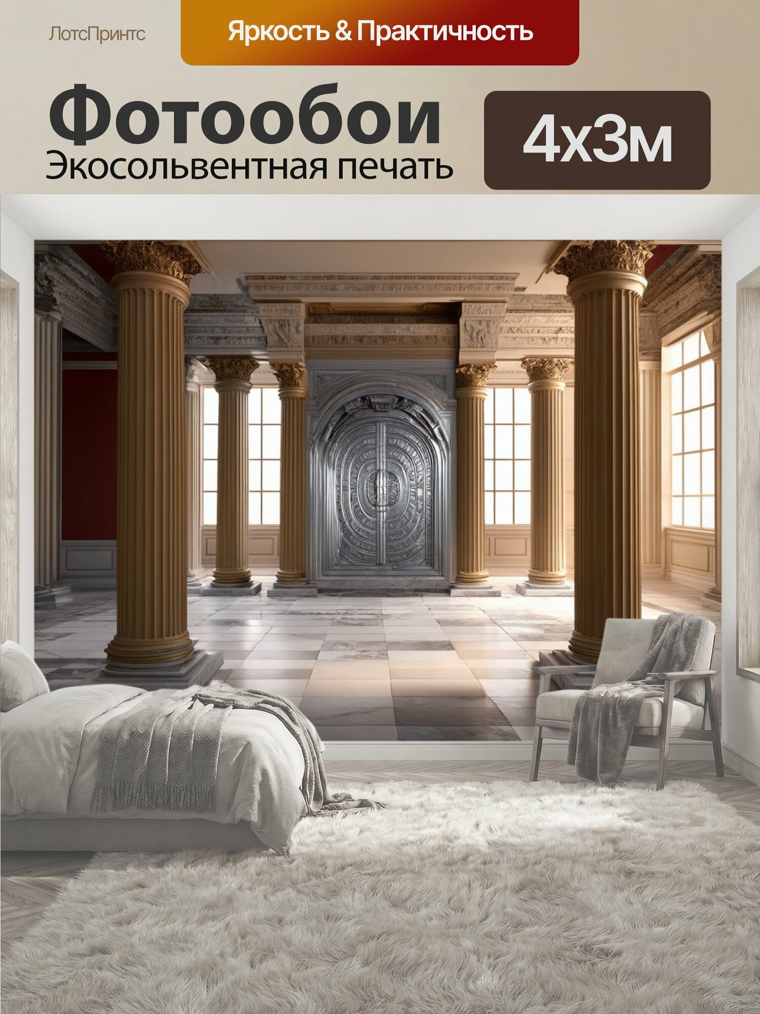 Фотообои "Лофт с величественными колоннами и серебристым сводом. на полу видны мраморные плитки, а стены украшены барельефами. стиль." 400x300 см. экосольвентная печать