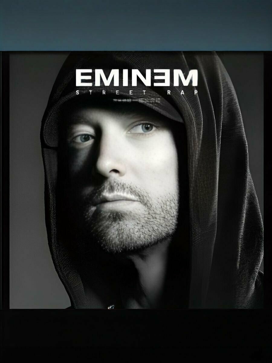 Виниловая пластинка уличного рэпа Эминема Eminem