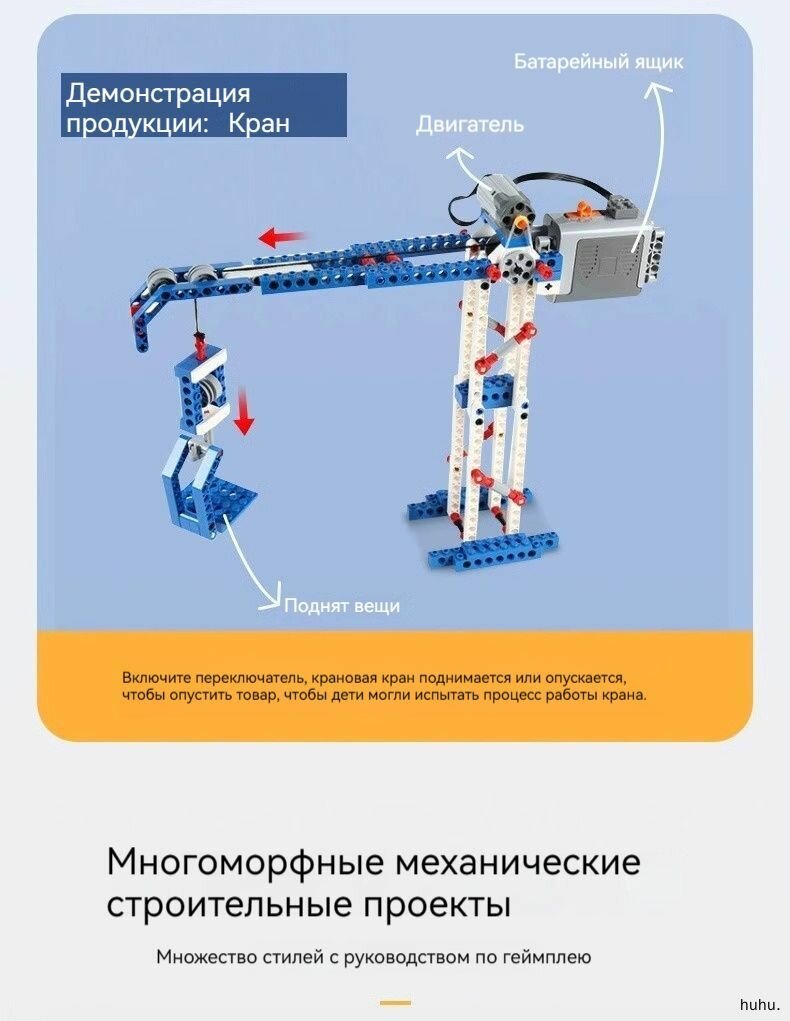 Лучший подарок для детей / 9686 Конструктор роботов / Набор строительных блоков для науки и образования с ведром для хранения