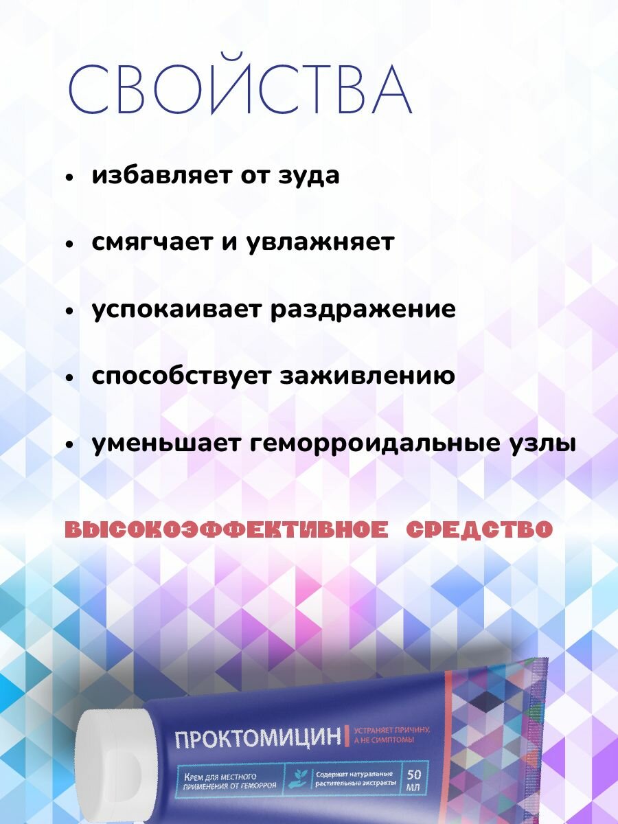 Проктомицин Крем — фото 1