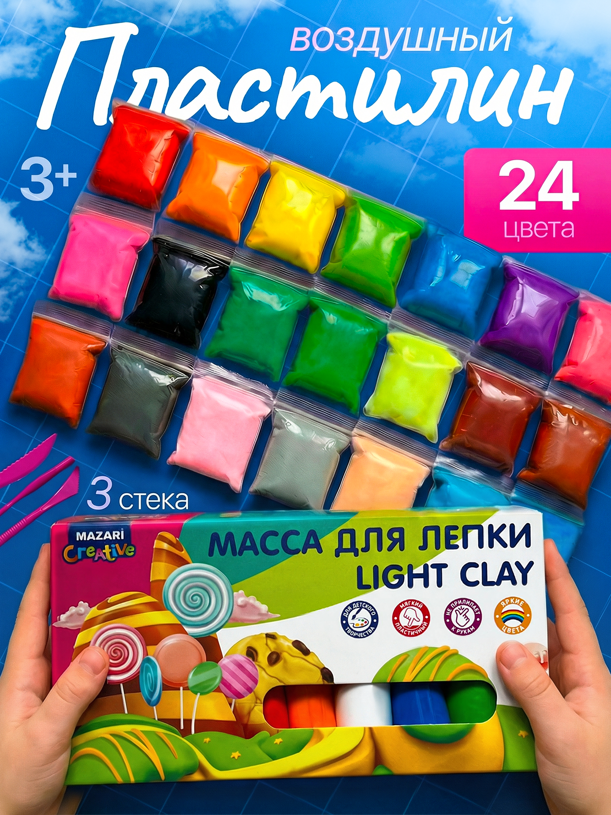 Масса для лепки "Воздушный пластилин", 24 цвета, 240 гр, со стеками