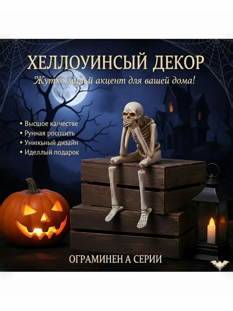 Набор из фигурок скелетов для Хэллоуина, статуэтки "Ничего не вижу, не слышу, не говорю" для декора полки или стола