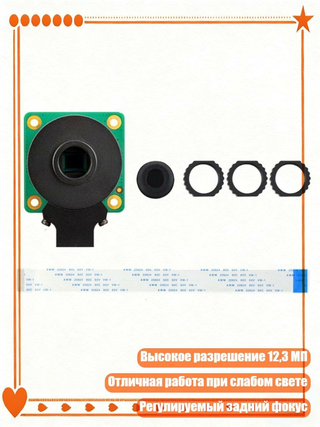 Модуль высококачественной камеры для Raspberry Pi 4 Model B
