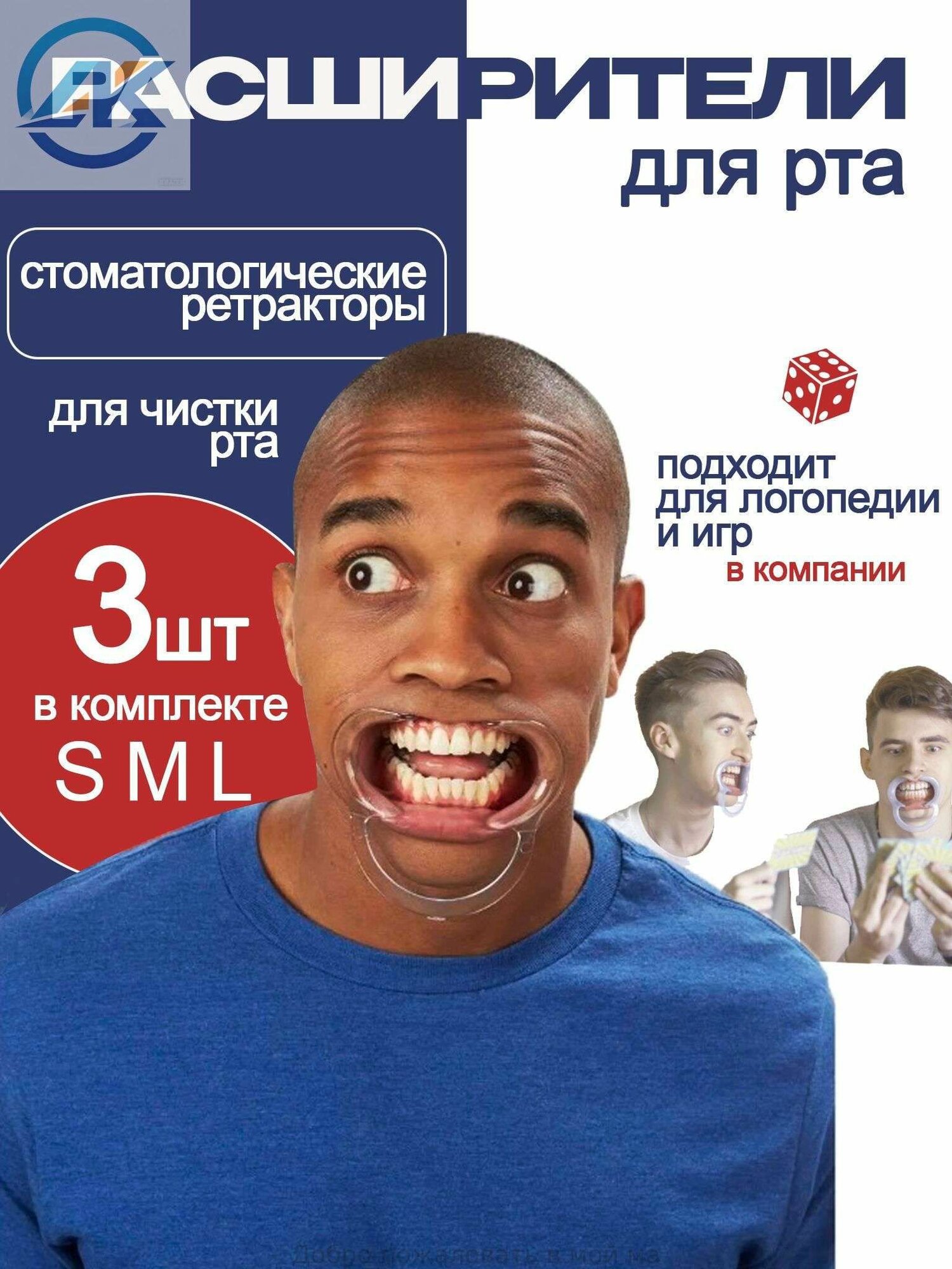 GEALFIS Роторасширитель ретрактор стоматологический одноразовый с силиконовой подушкой, размер , для комфортного лечения зубов у детей и взрослых, блокировка механизма, гигиена