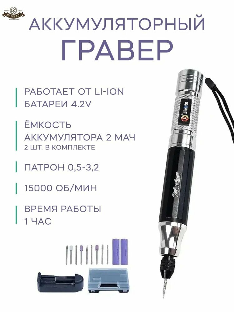 BE: CL Беспроводная ручка, мини дрель, гравер аккумуляторный для полировки, шлифовки, гравировки + набор насадок