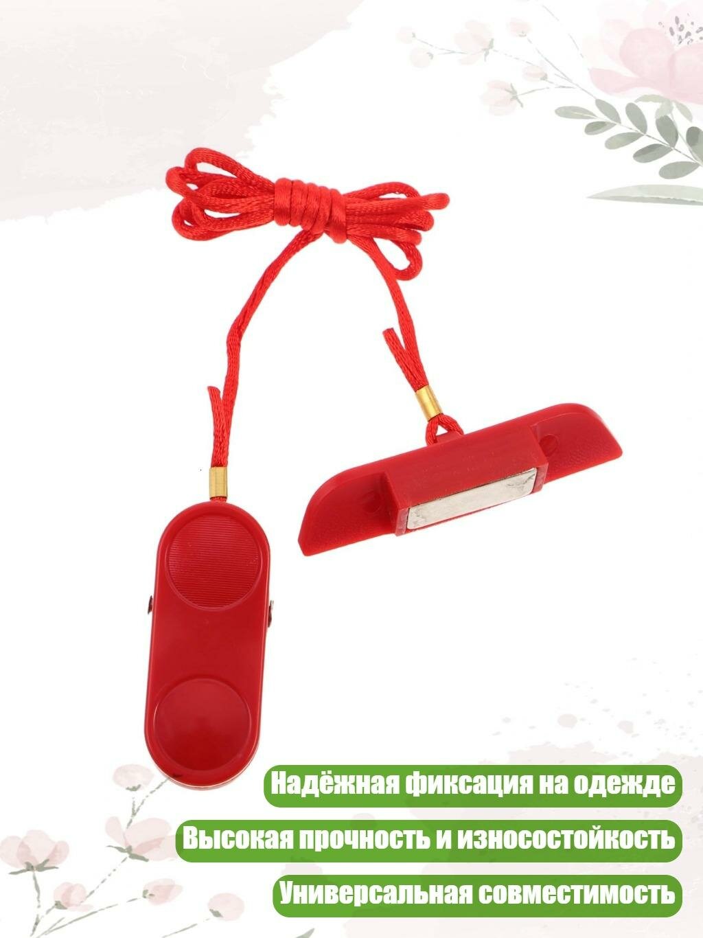 Ключ безопасности беговой дорожки, Стиль E