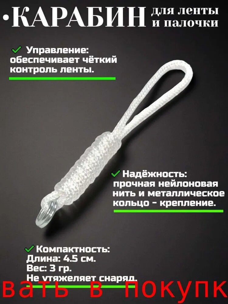 Аксессуары для гимнастики