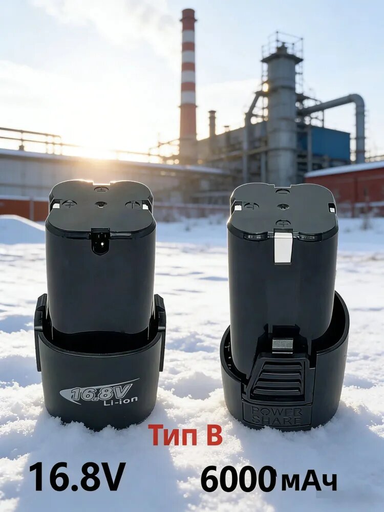 Аккумулятор для шуруповерта li-ion 16.8V