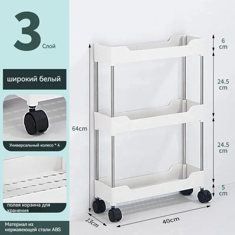 Этажерка, ABS пластик, 13х40х62 см