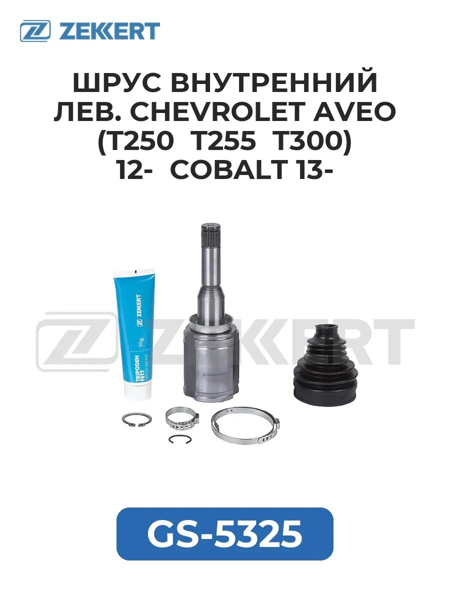 ШРУС внутрен. лев. Chevrolet Aveo (T250 T255 T300) 12- .