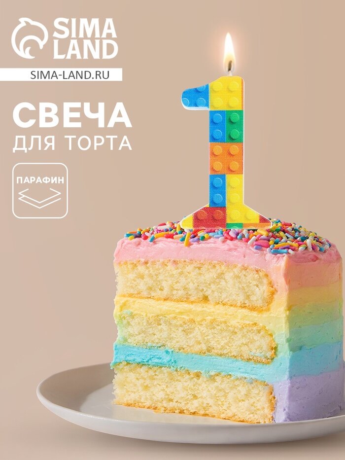 Свеча для торта Лего цифра 1, 3 шт.