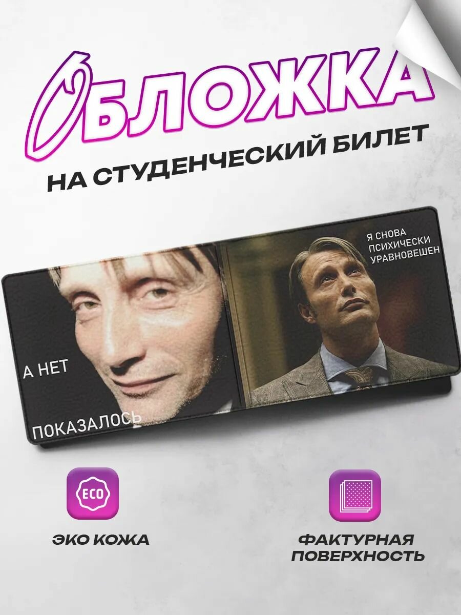 Обложка для паспорта