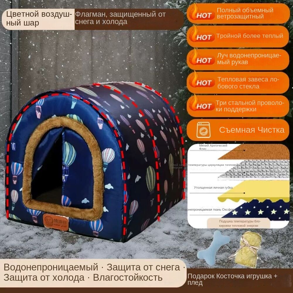 Размер 76x55x51 Большая уличная будка для собаки со съемным дверным пологом YiD