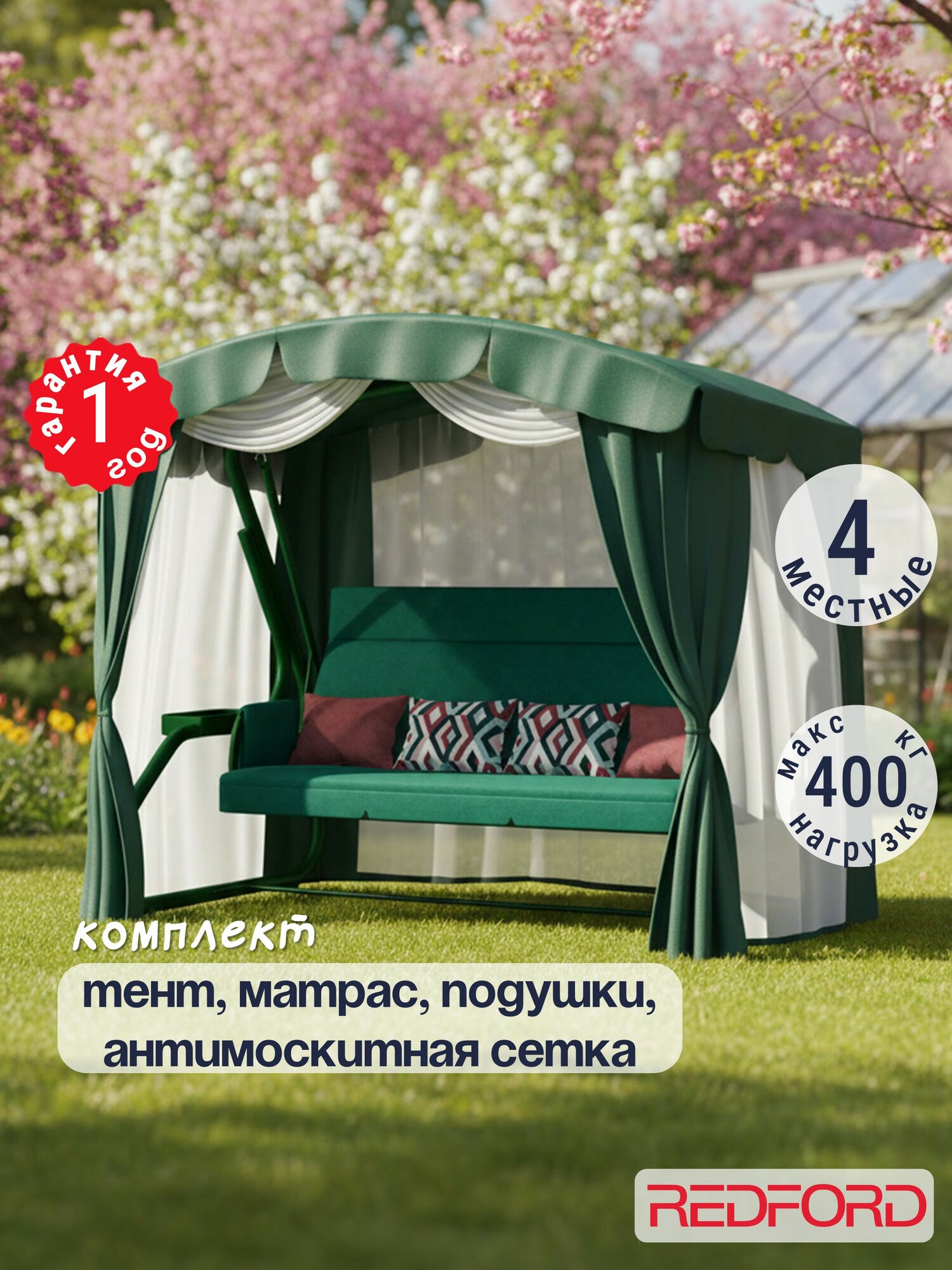 Качели садовые взрослые 4 местные для дачи раскладные с москитной сеткой Бригантина Люкс зеленые