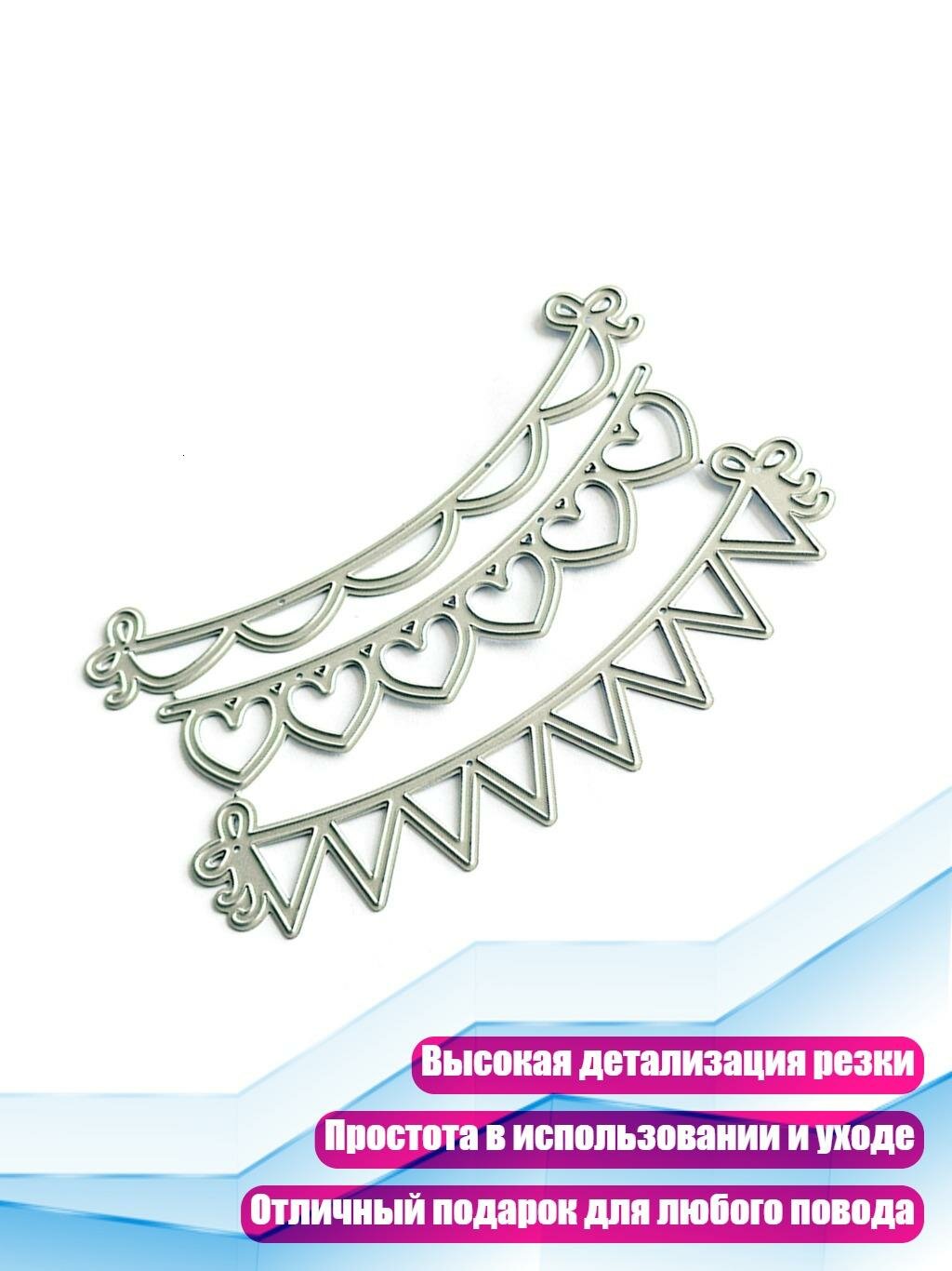 Штампы «Сердце» для вырезания и тиснения