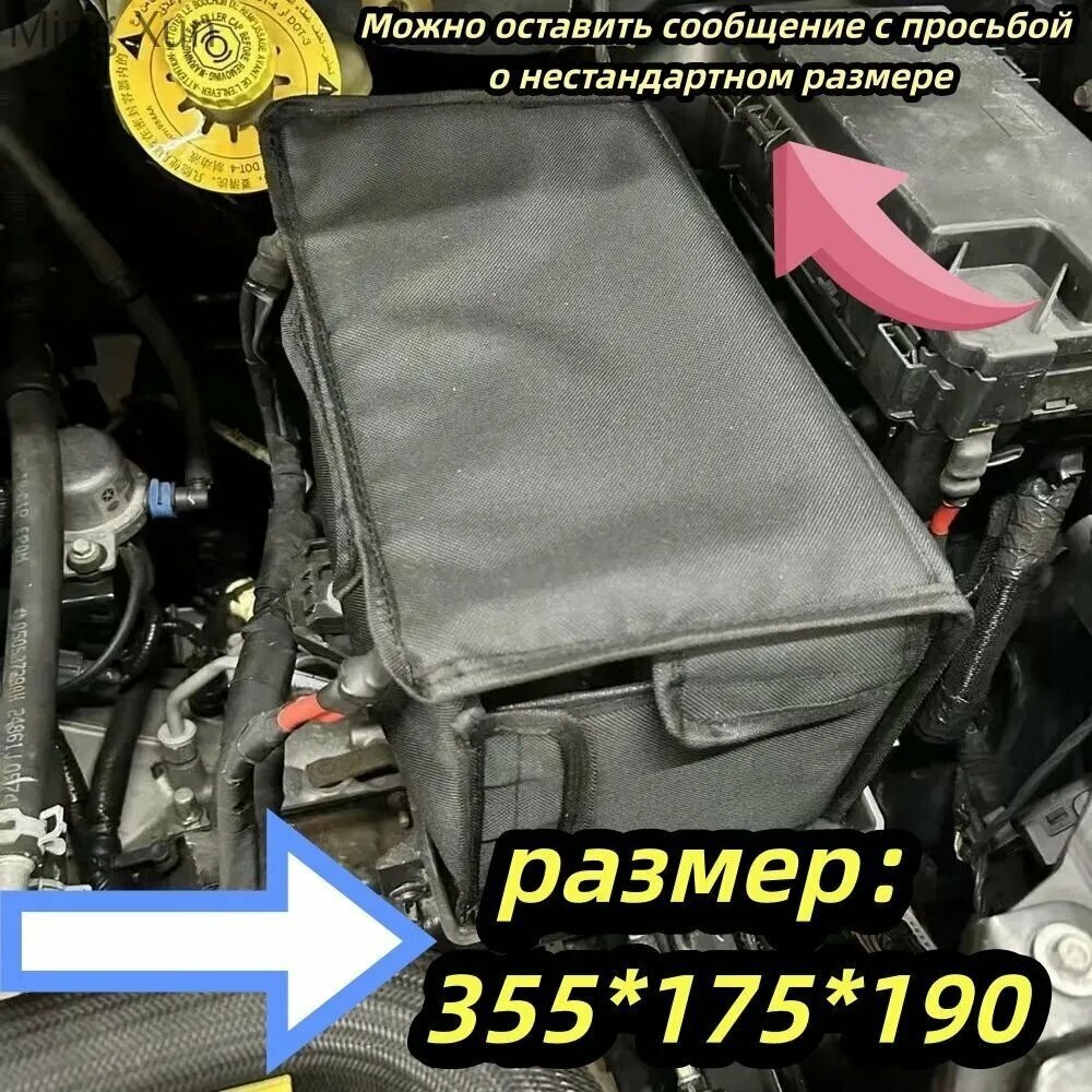 Всесезонный термозащитный чехол для аккумулятора автомобиля , термокейс, утеплитель, чехол на акб авто 355*175*190, Огнестойкий материал