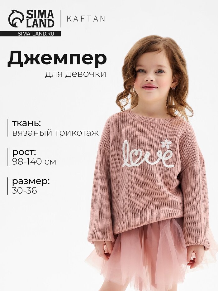 Джемпер