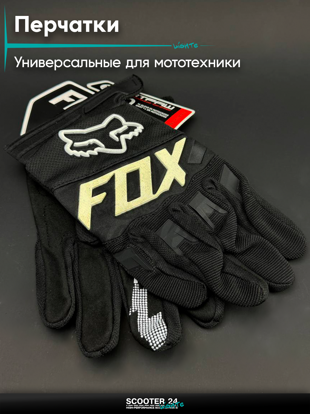 Перчатки мото универсальные, эндуро / питбайк "FOX" (mod:033, size: M, Черный) "DIRTPAW"