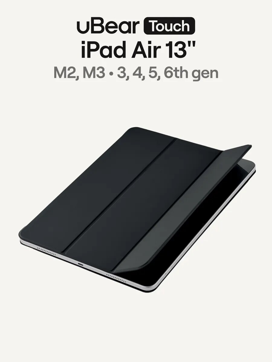 Чехол uBear Touch case для iPad Air 13" (M2 | 2024) и iPad Pro 12,9" (3 | 4 | 5 | 6th gen)