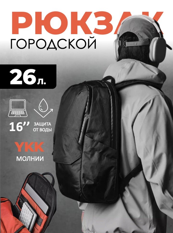 Рюкзак Skully Elements Pro VX42 12919 Black