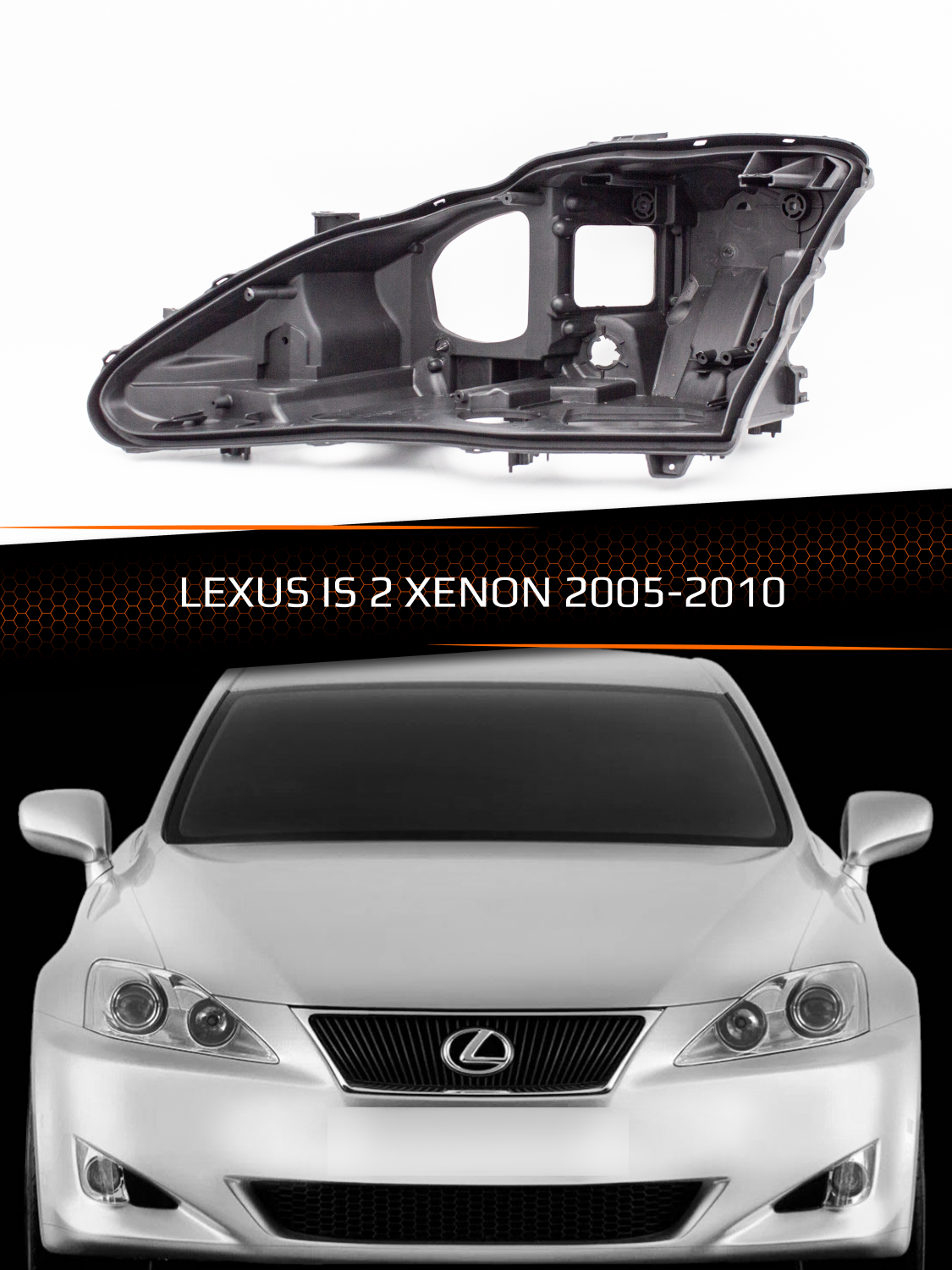 Корпус фары LEXUS IS 2 XENON (2005-2010) (левый)