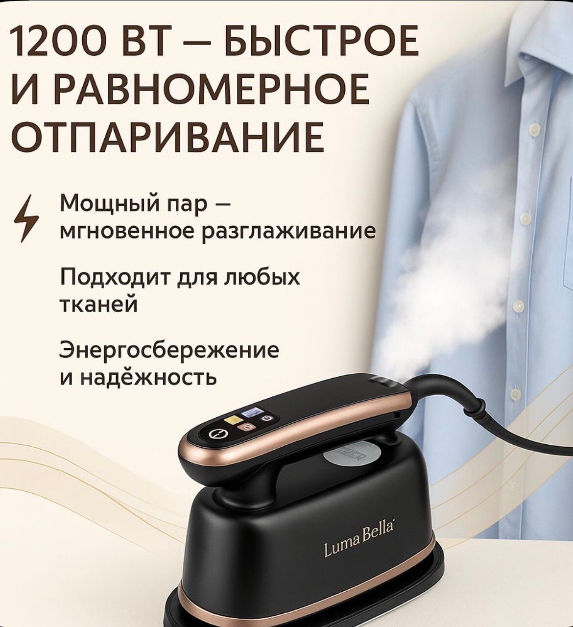 Ручной отпариватель — фото 1