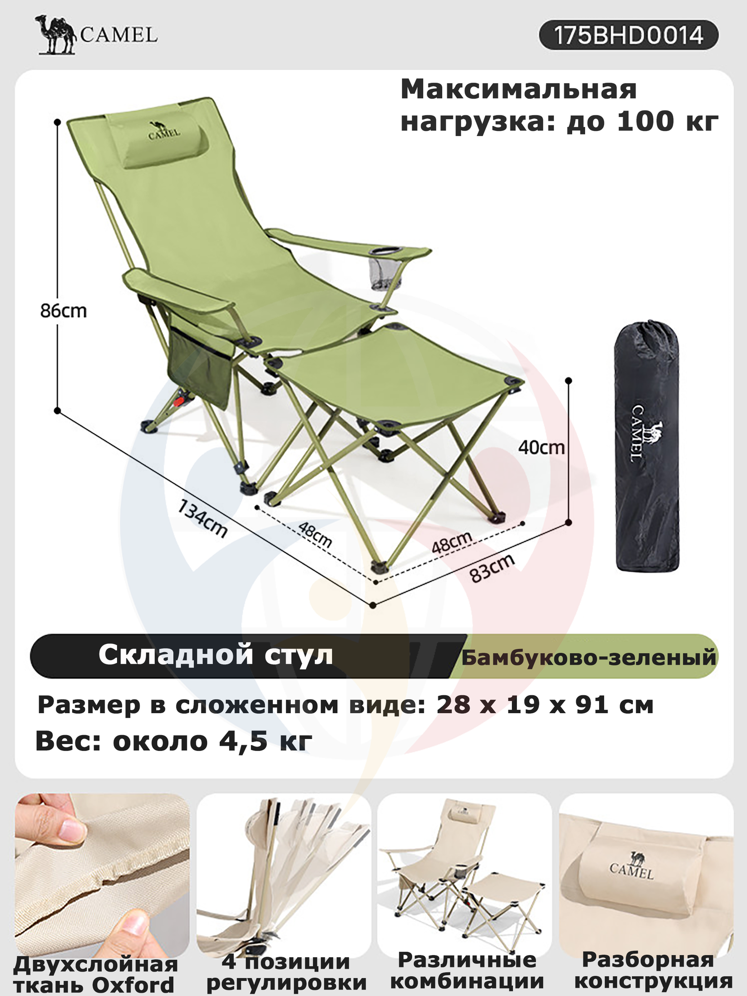 Складное туристическое кресло-шезлонг Camel, уширенное сиденье, ткань Oxford 600D, 4 положения, для пикника и отдыха