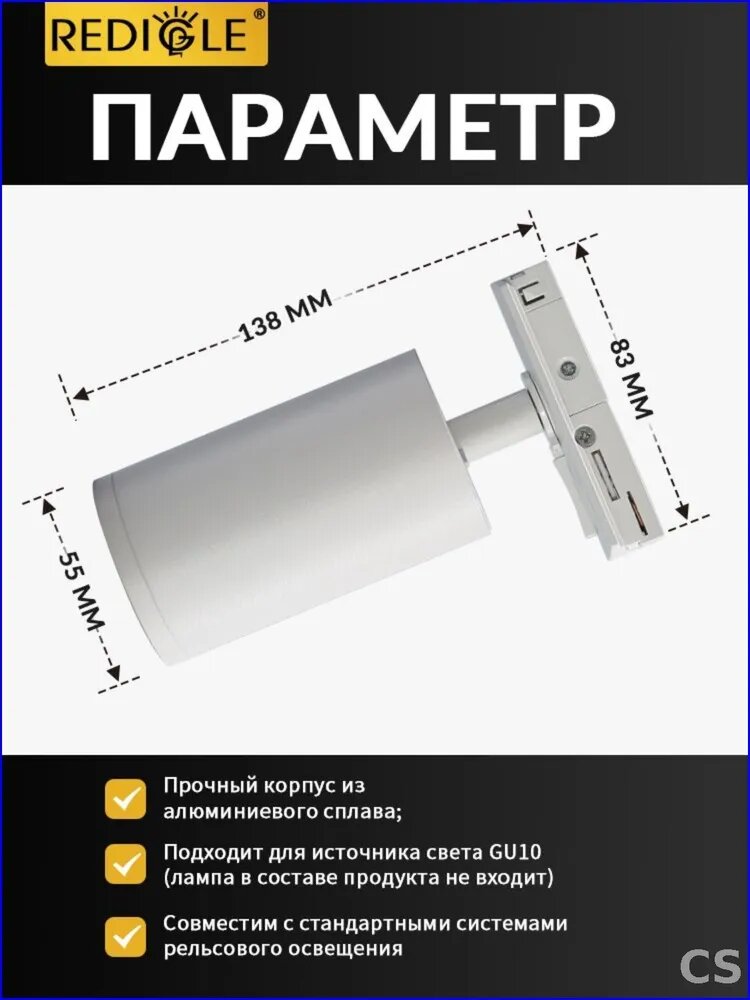 REDIGLE Трековый светильник GU10 12Вт Белый металлический корпус, для кухни