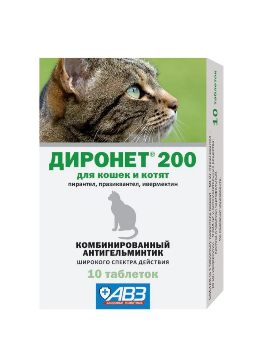 Диронет 200 для кошек и котят, таблетки, № 10