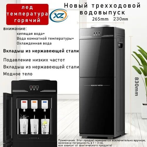 Диспенсер для воды