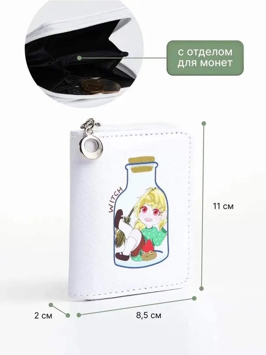 Кошелек