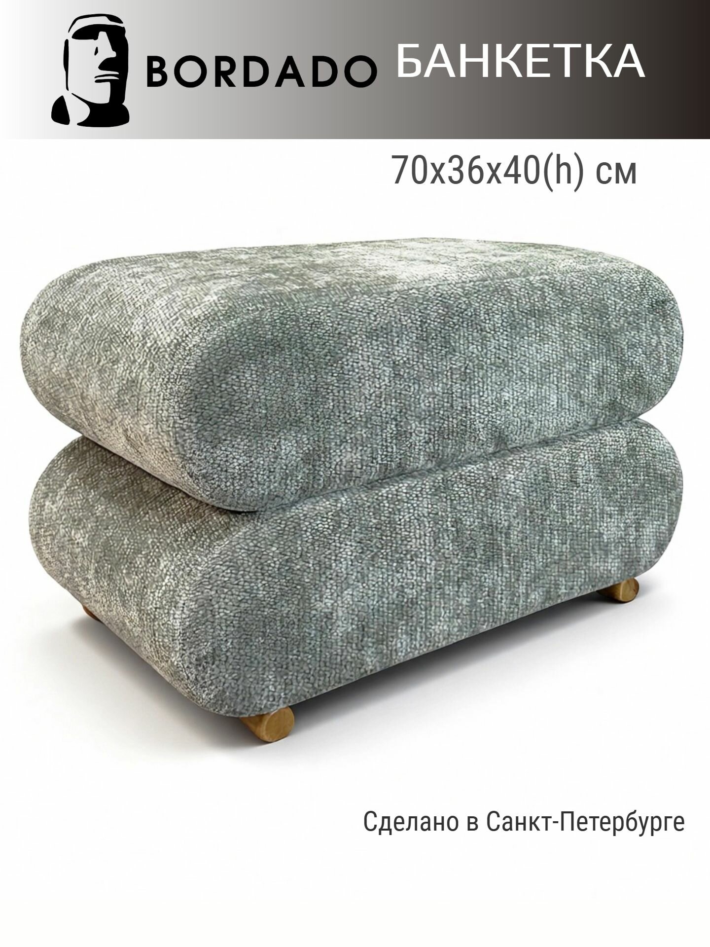 Банкетка BORDADO "OHHY" с местом для хранения, 70 см x 36 см x 40 см