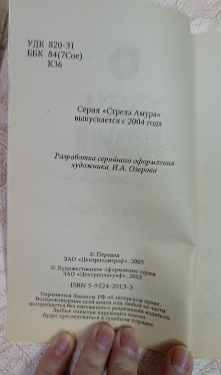 Эхо любви — фото 1