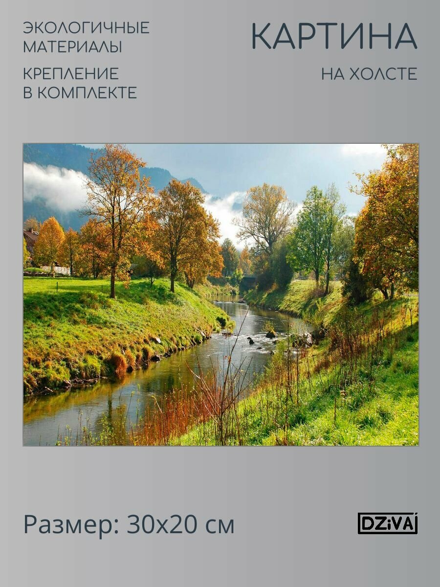 Картина на холсте Осенняя речка 20x30 см