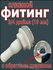 Дренажный аксессуар