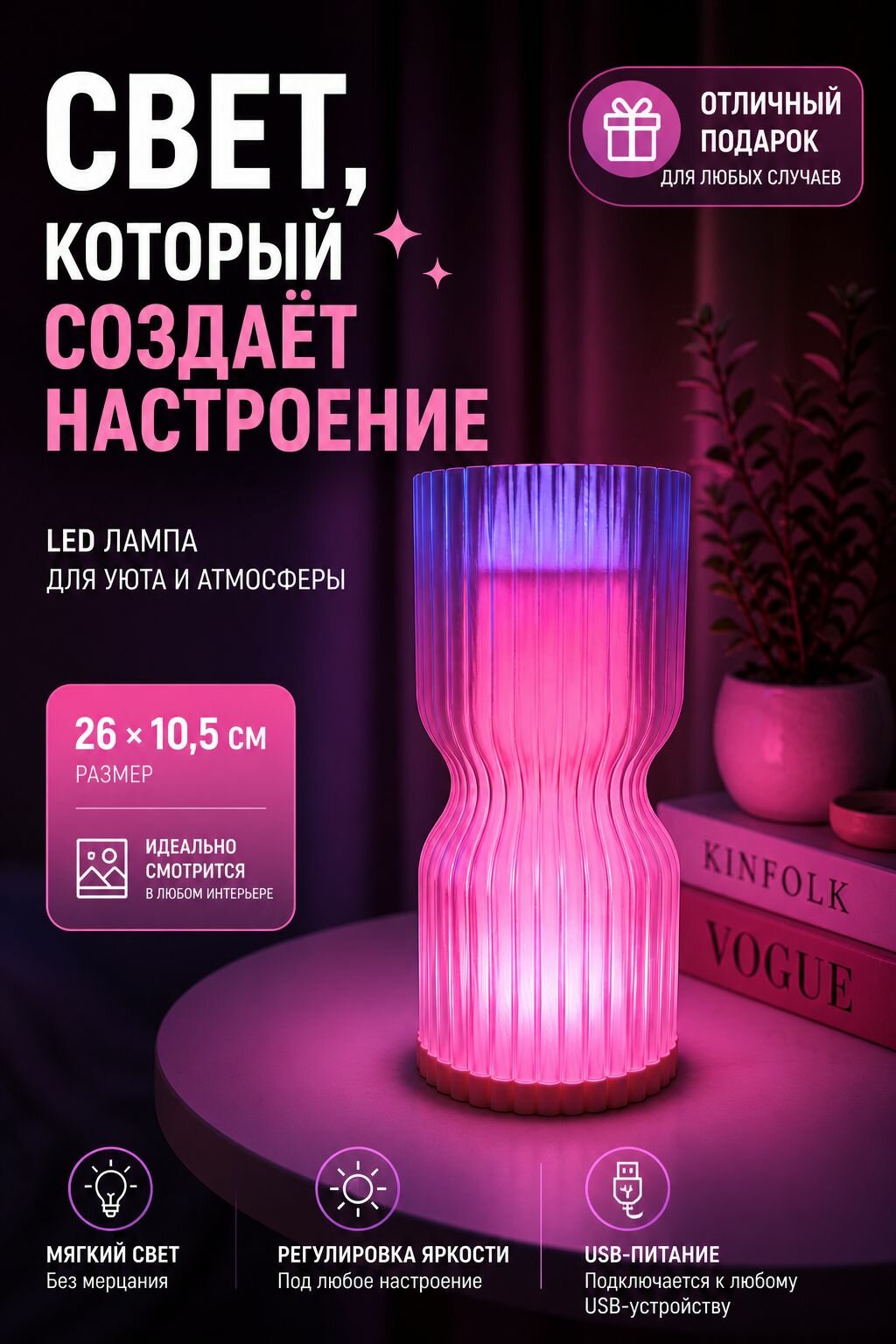 Светильник