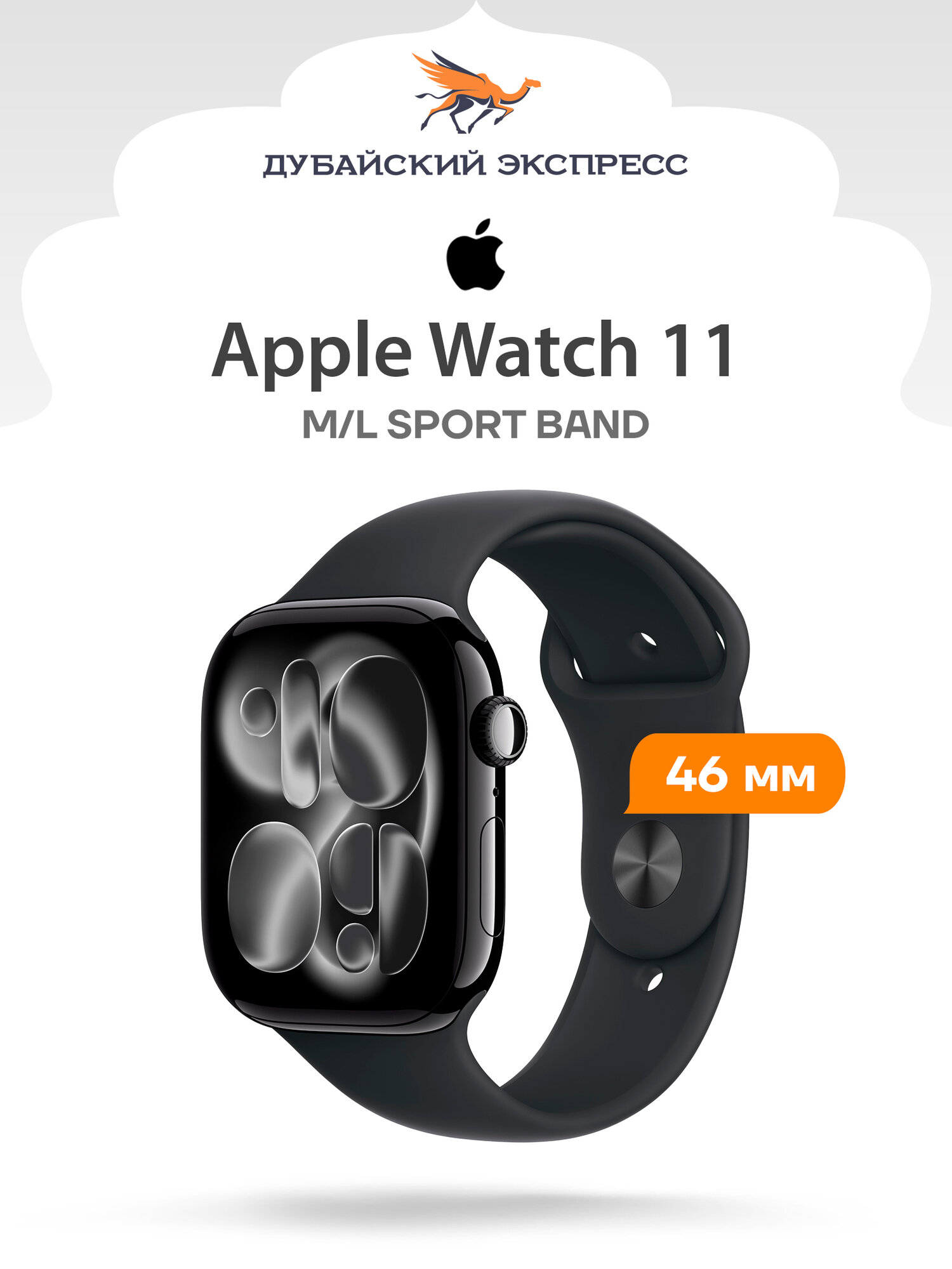 Часы APPLE Watch Series 11 (GPS) 46mm - Jet Black Aluminium Case with Black Sport Band - M/L - MEUX4