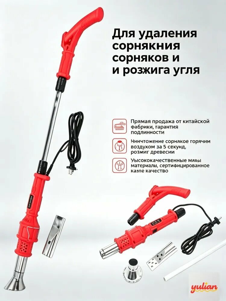 Выжигатель сорняков, Несамоходная