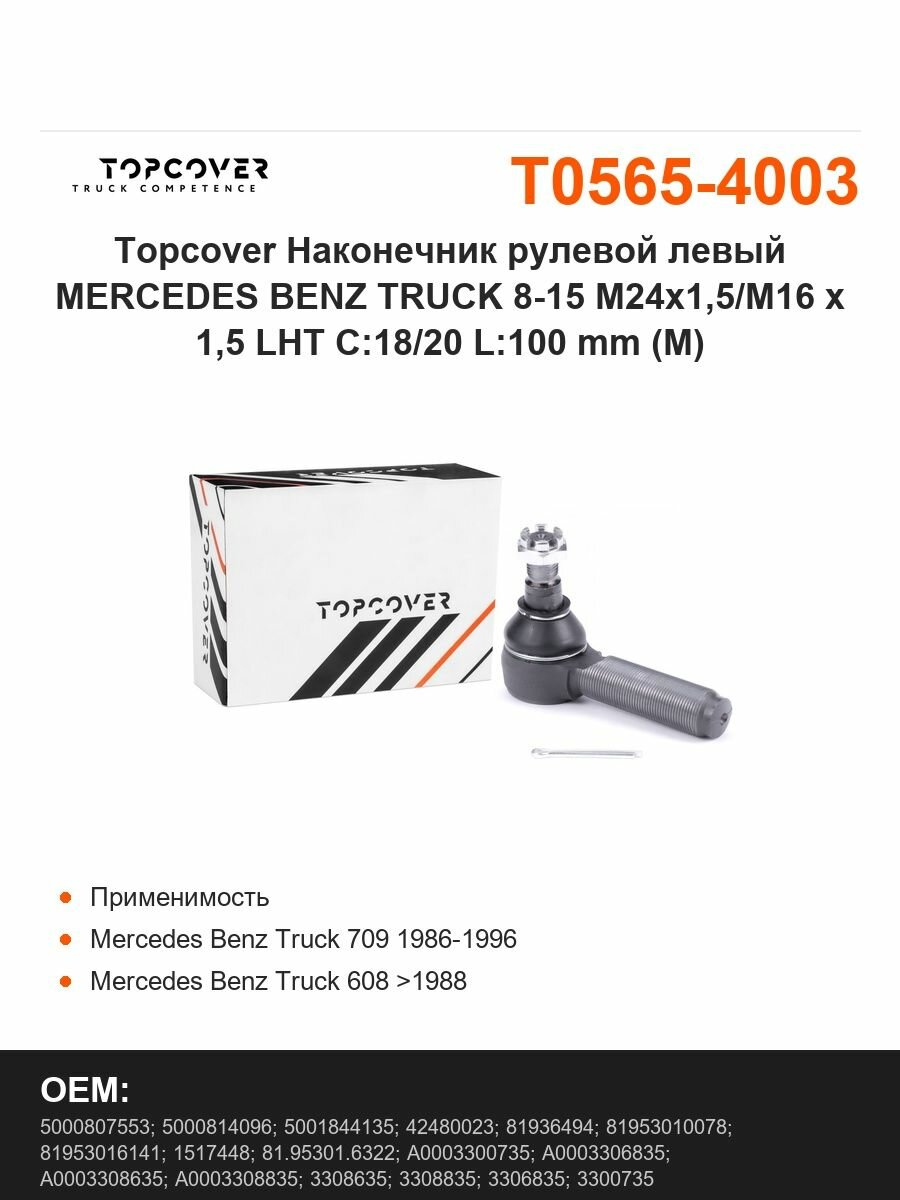 Topcover Наконечник рулевой левый MERCEDES BENZ TRUCK 8-15 M24x1,5/М16 х 1,5 LHT C:18/20 L:100 mm (M)