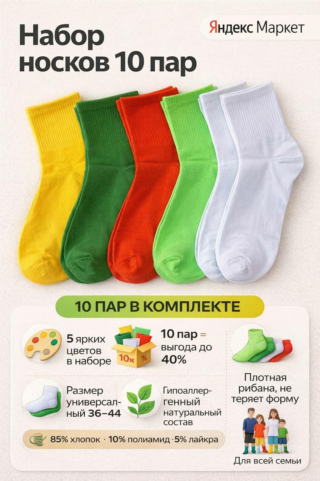 Носки из хлопка, 5 пар, высокие, премиум качество, комплект