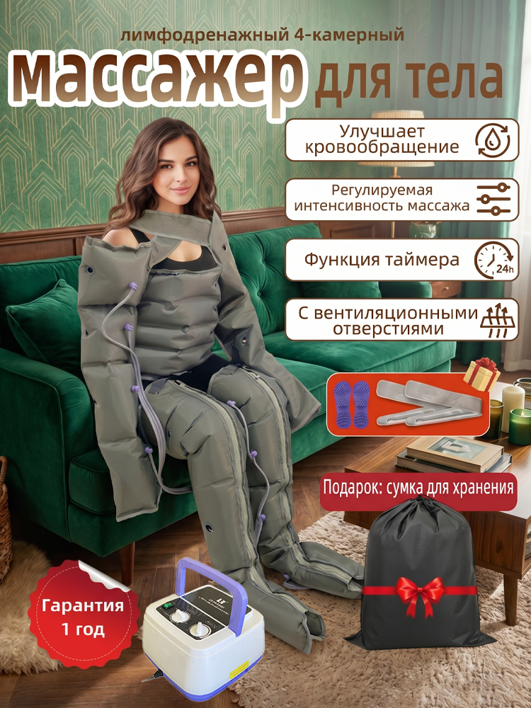 Аппарат для прессотерапии и лимфодренажа с вентиляцией LEK-AM черный Насос + 5 шт. 4-камерная манжета с вентиляцией