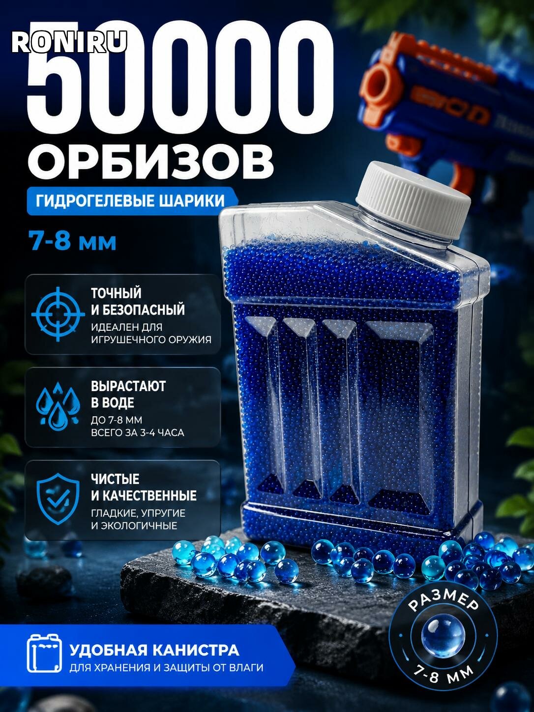 50000 гидрогелевых шариков орбизов 7-8 мм для игрушечного оружия — снаряды для игрушек и игр, пластиковая канистра