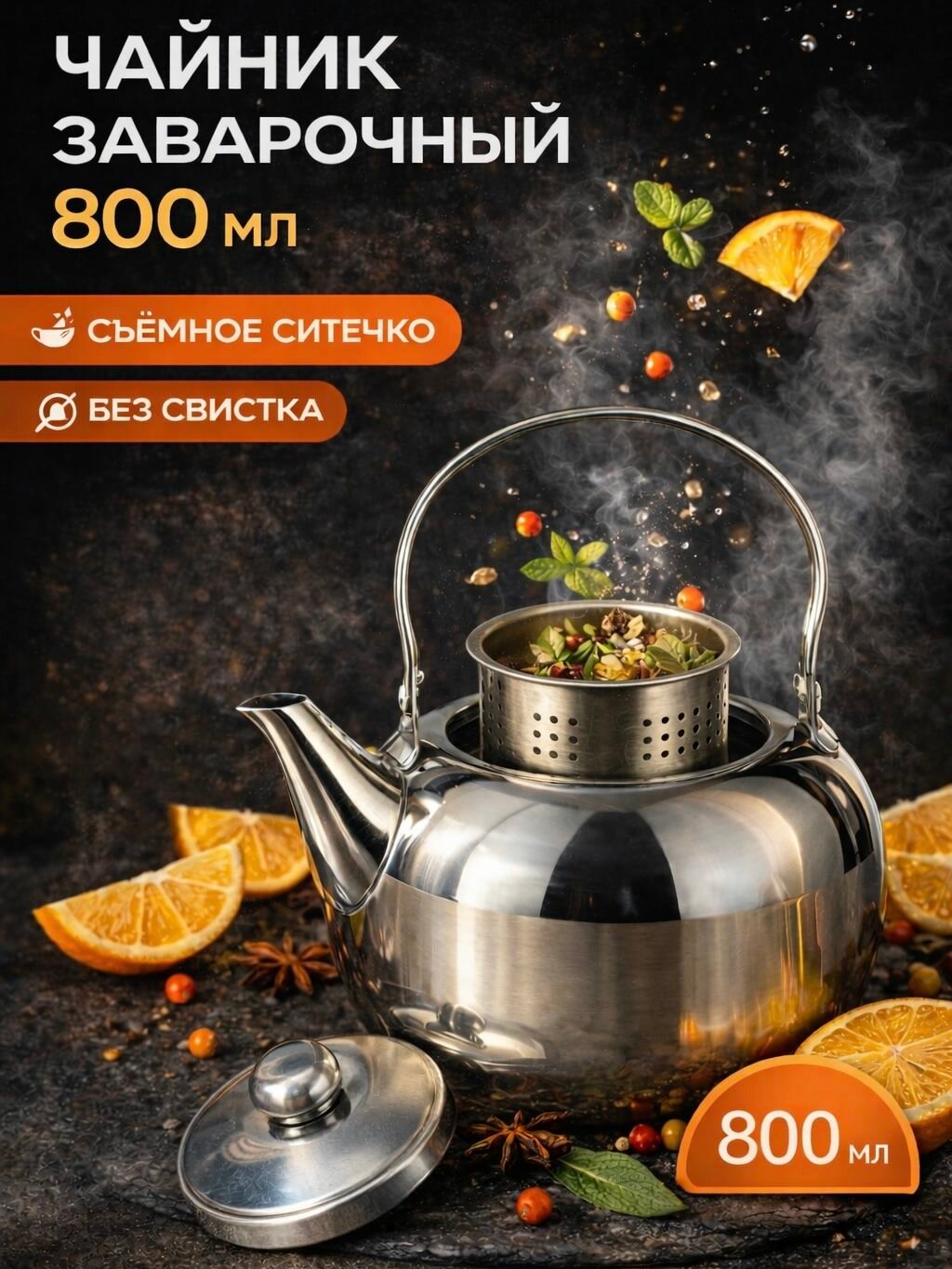 KOM brend Чайник заварочный, 800 мл