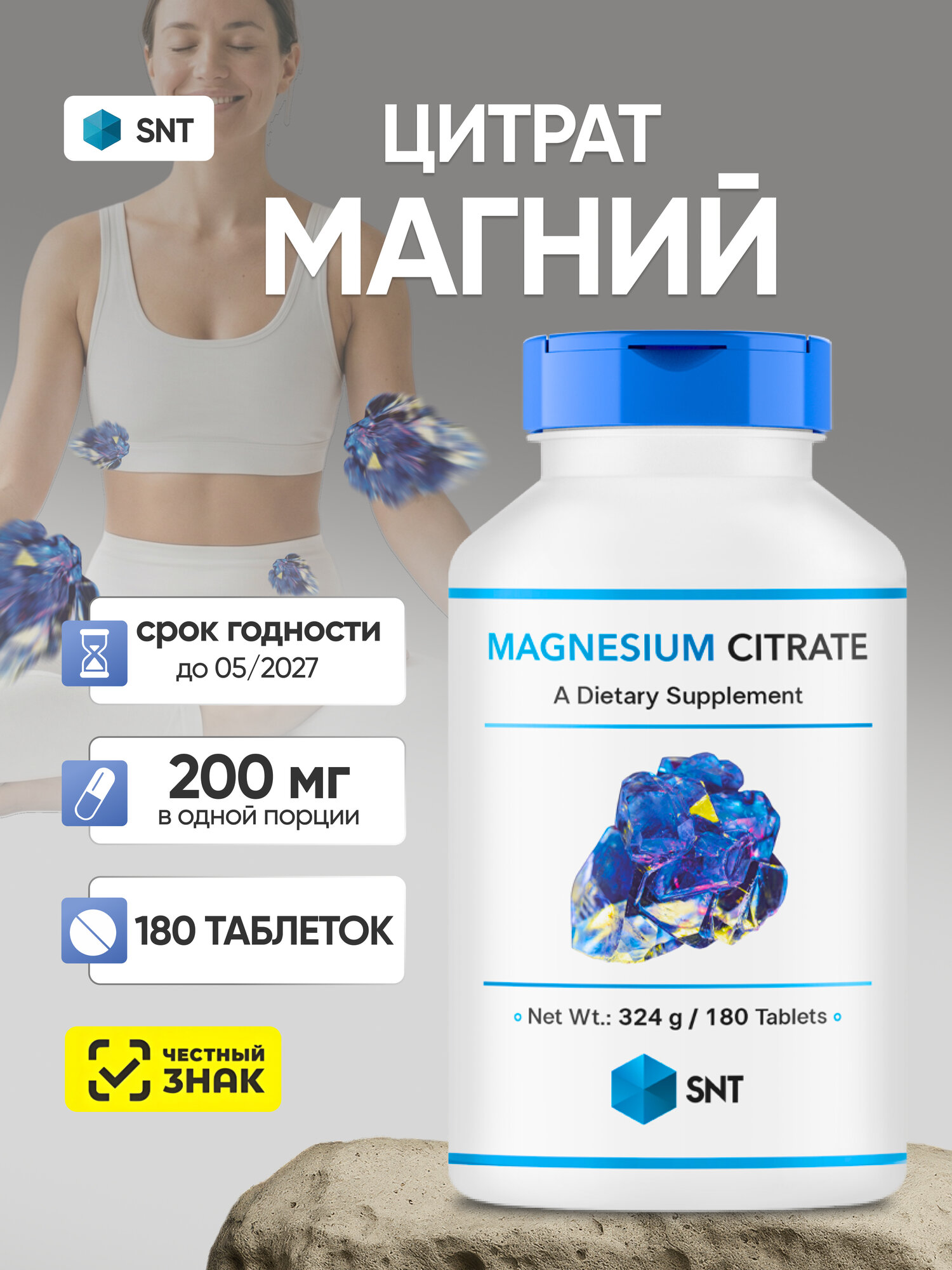 Магний SNT "Magnesium citrate", цитрат магния, 200мг, 180таблеток