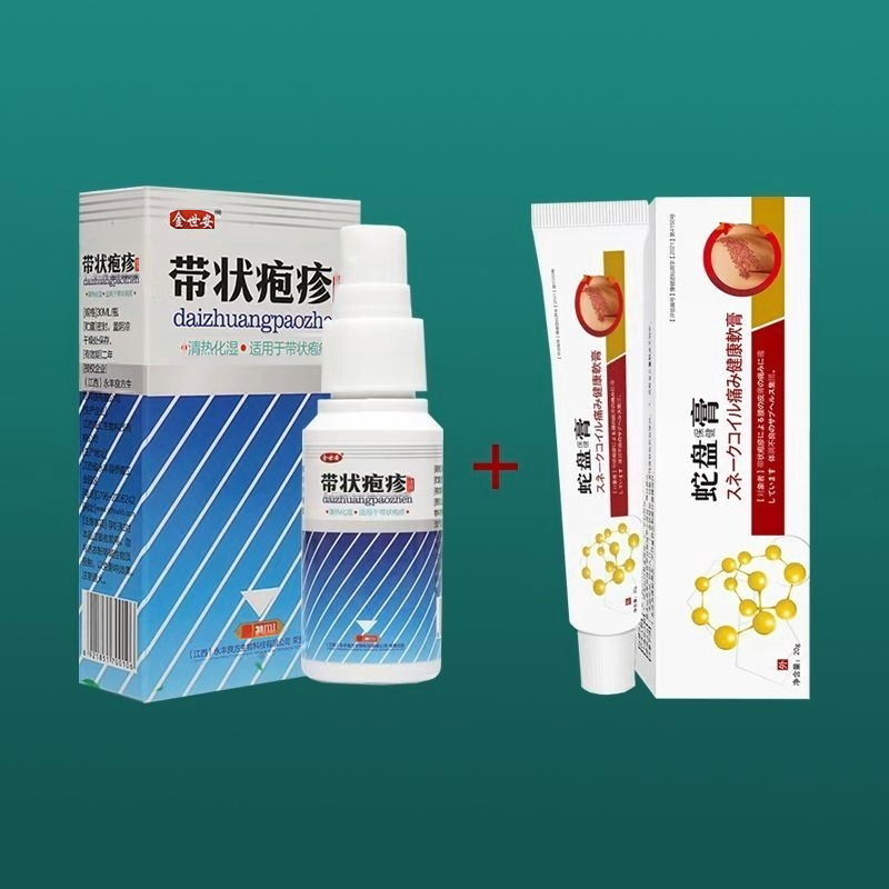 【Официальный подлинный продукт】 Специальная эффективная мазь и спрей для облегчения послеоперационного нейралгии, зуду при герпетической лишайке и змеевидной лишайке в аптеках