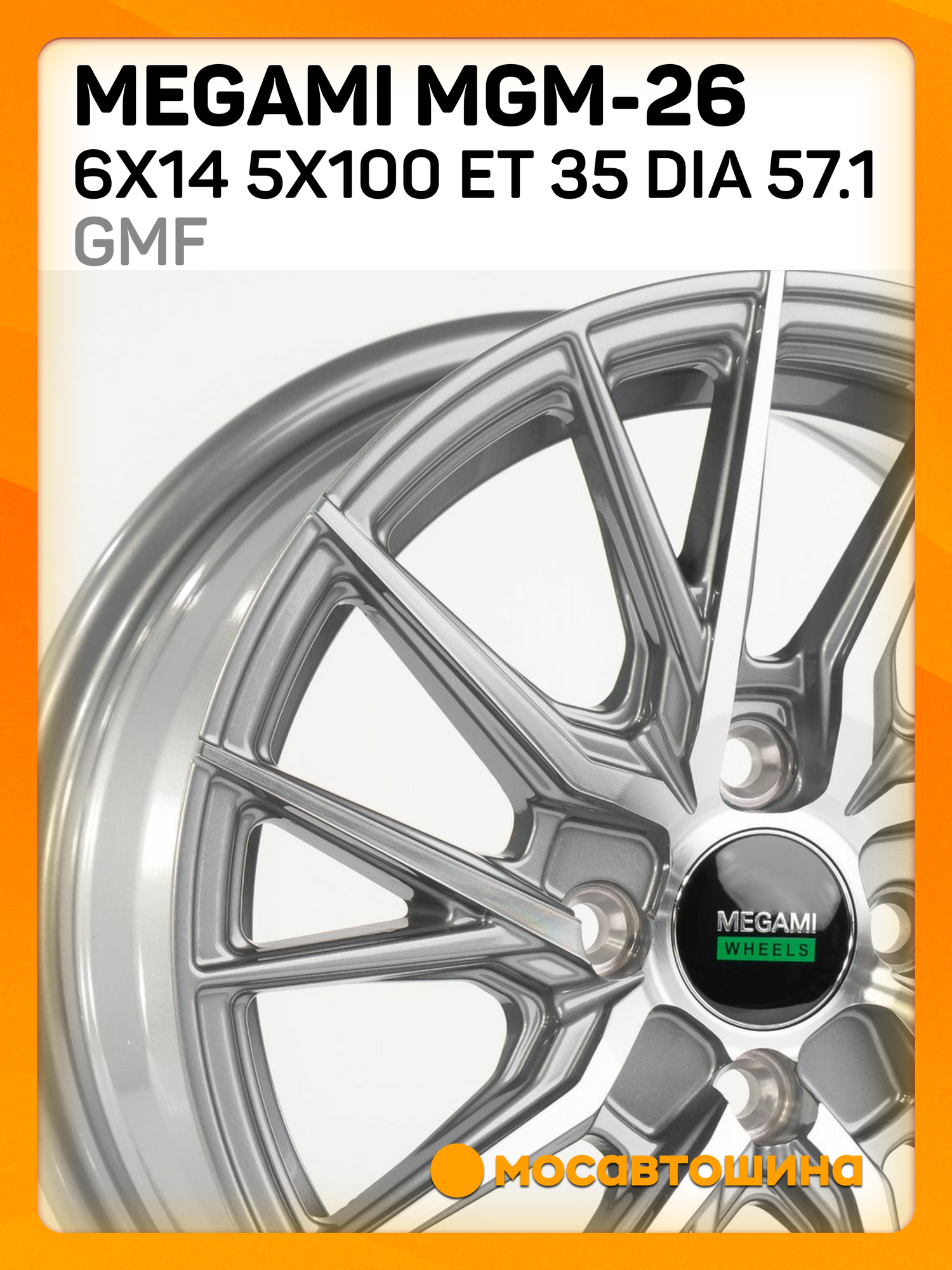 Автомобильные диски Megami MGM-26 6x14 5x100 ET 35 Dia 57.1 gmf